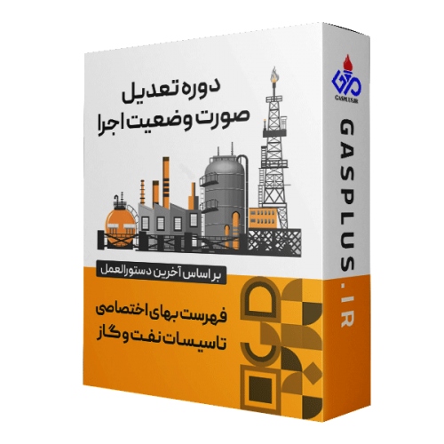 GasPlus | گس پلاس؛ مرجع تخصصی صنعت نفت و گاز